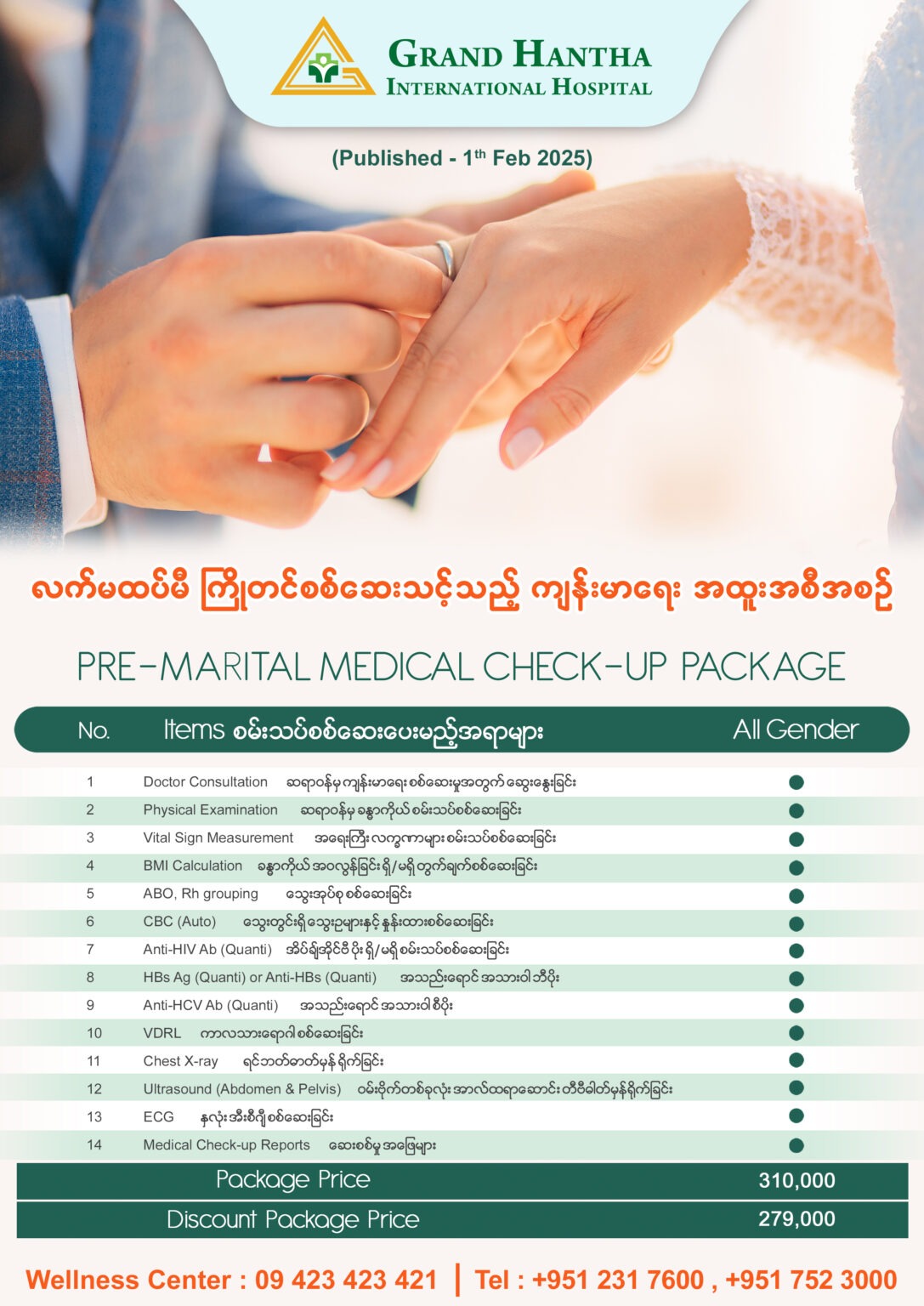 Medical Check-up Packages - Grand Hantha International Hospital